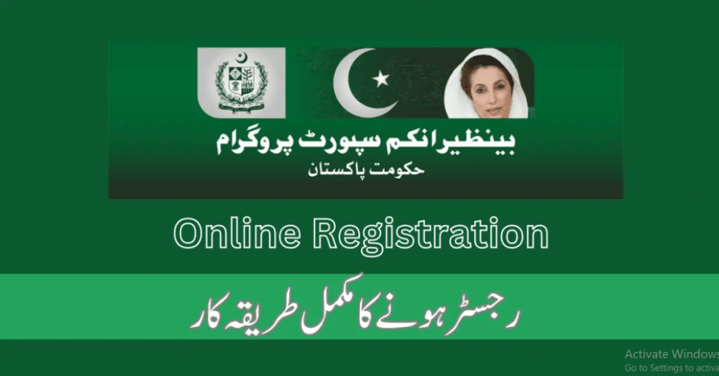 How to Apply for BISP, Complete details here (BISP 2024) - Daily Ausaf