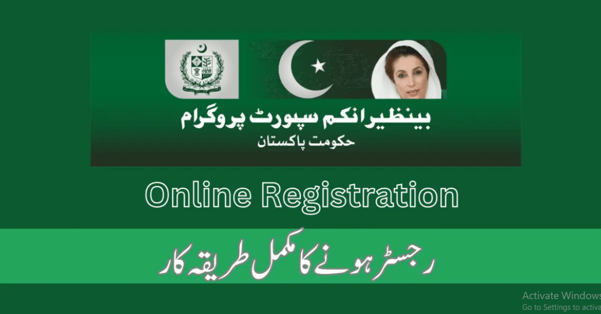 How to Apply for BISP, Complete details here (BISP 2024) - Daily Ausaf