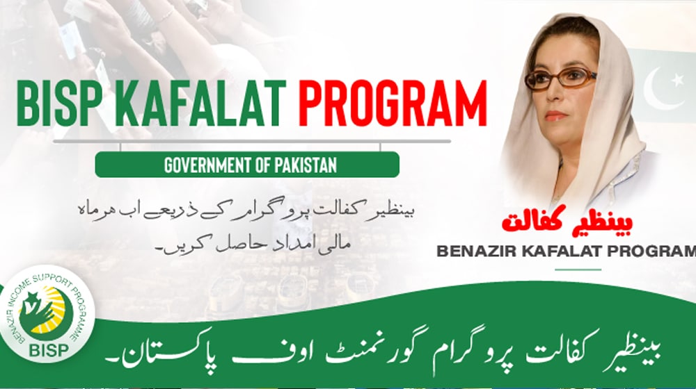 Benazir Kafalat Program: Here’s how to register in 2024 - Daily Ausaf