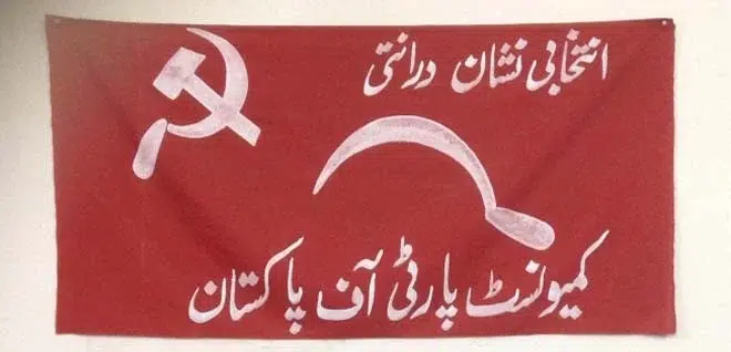 Timeline of political parties banned in Pakistan so far - Daily Ausaf