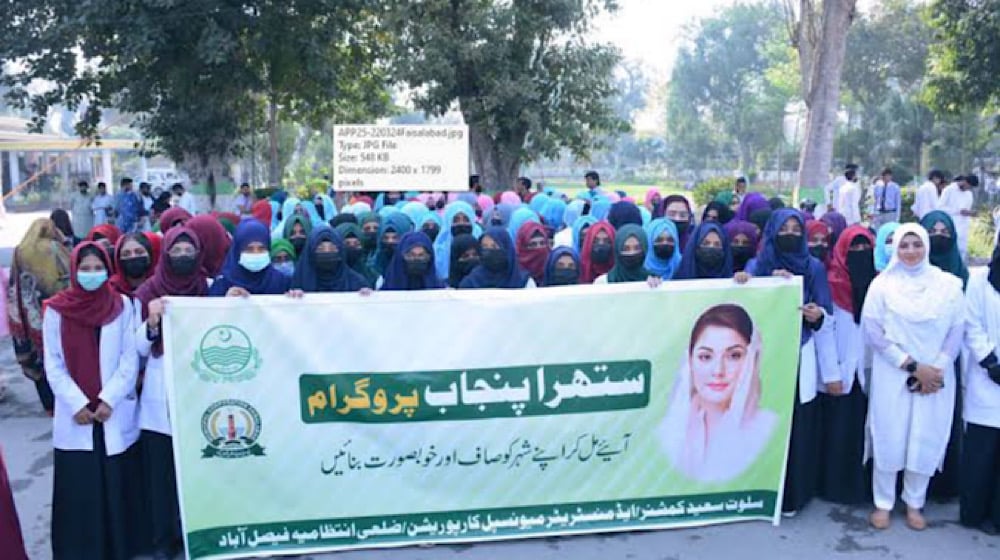 Maryam Nawaz introduces Suthra Punjab Program - Daily Ausaf