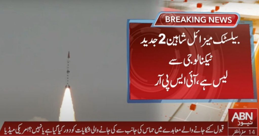 Pakistan conducts successful training launch of Shaheen-II ballistic ...