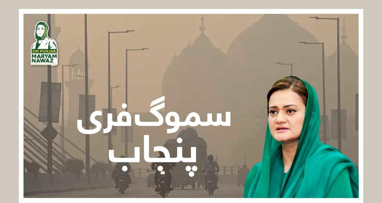 Punjab launches roadmap for smog mitigation as Lahore AQI stands at 151 ...