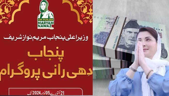 Punjab Dhee Raani Program online registration: Brides to receive Rs100 ...