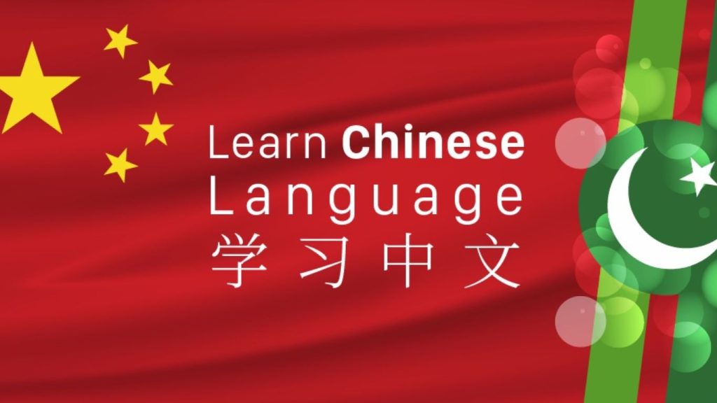 Free Chinese language course announced, Apply now! - Daily Ausaf