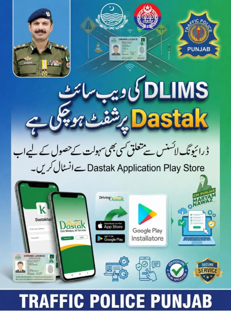 Driving Licenses now available from home as Dastak App links with DLIMS ...