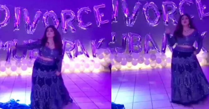 طلاق کی خوشی میں خاتون کے جشن منانے کی ویڈیو سوشل میڈیا پر وائرل ...